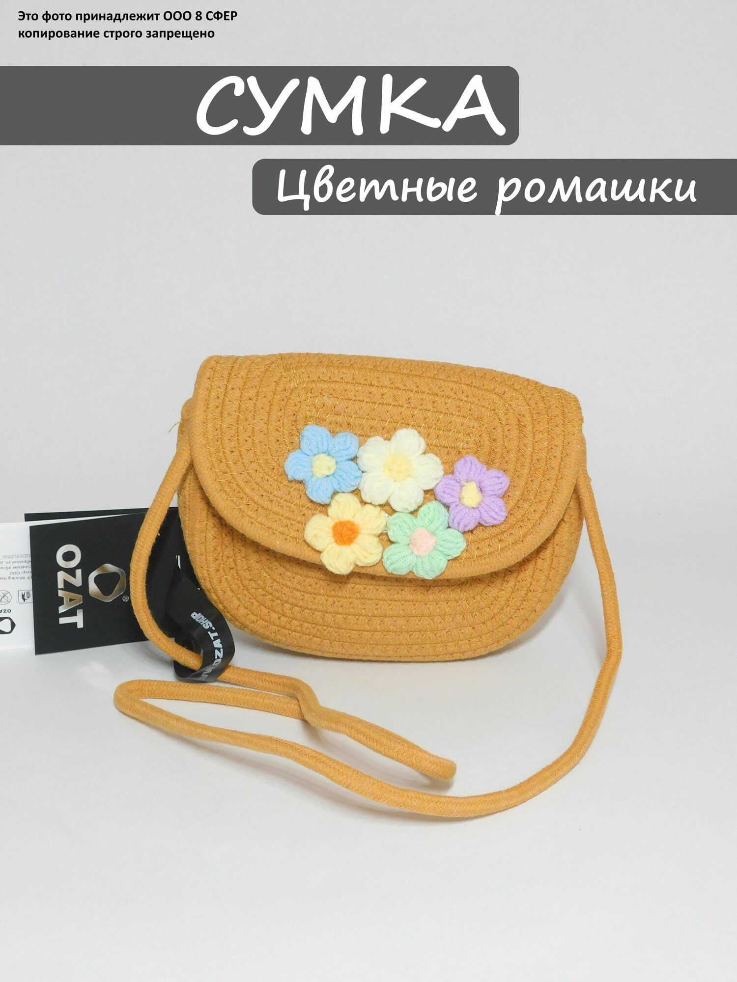 Сумка кросс-боди