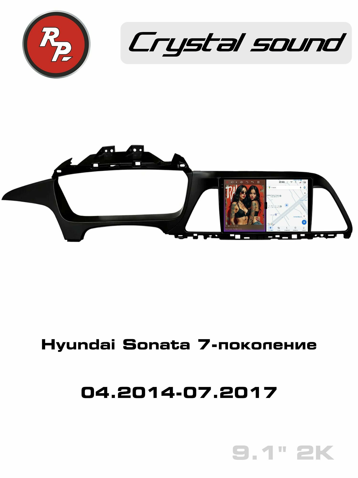 Автомагнитола RedPower 85060 для Hyundai Sonata 7-поколение (04.2014-07.2017) 8/256