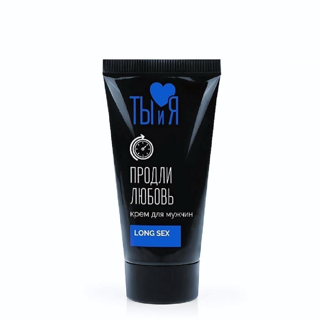 Крем для мужчин 'LongSex' 25мл, продление полового акта, быстрое впитывание