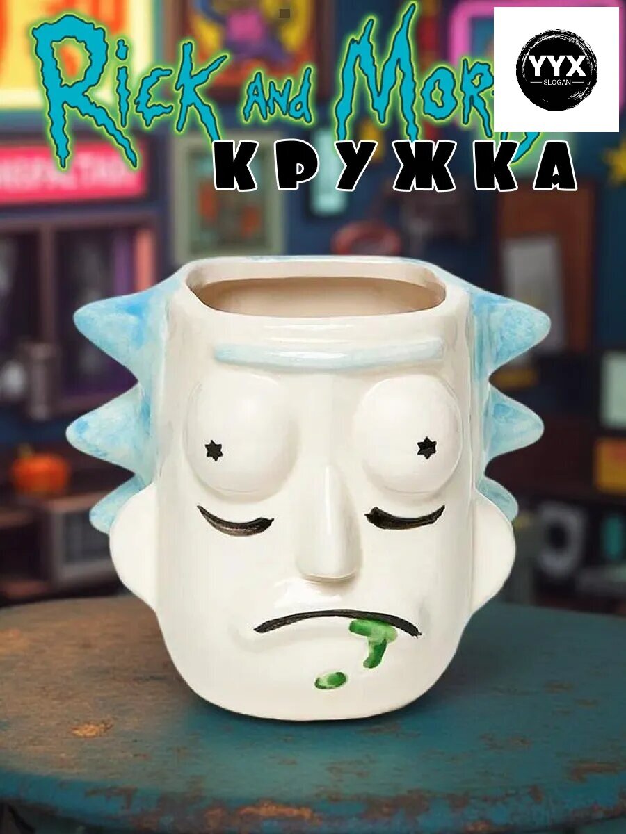 Кружка DB HOMME "Рик и Морти", керамическая, 400мл, с декором