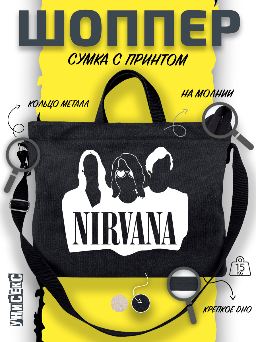 Сумка  шоппер y2k через плечо Nirvana Нирвана
