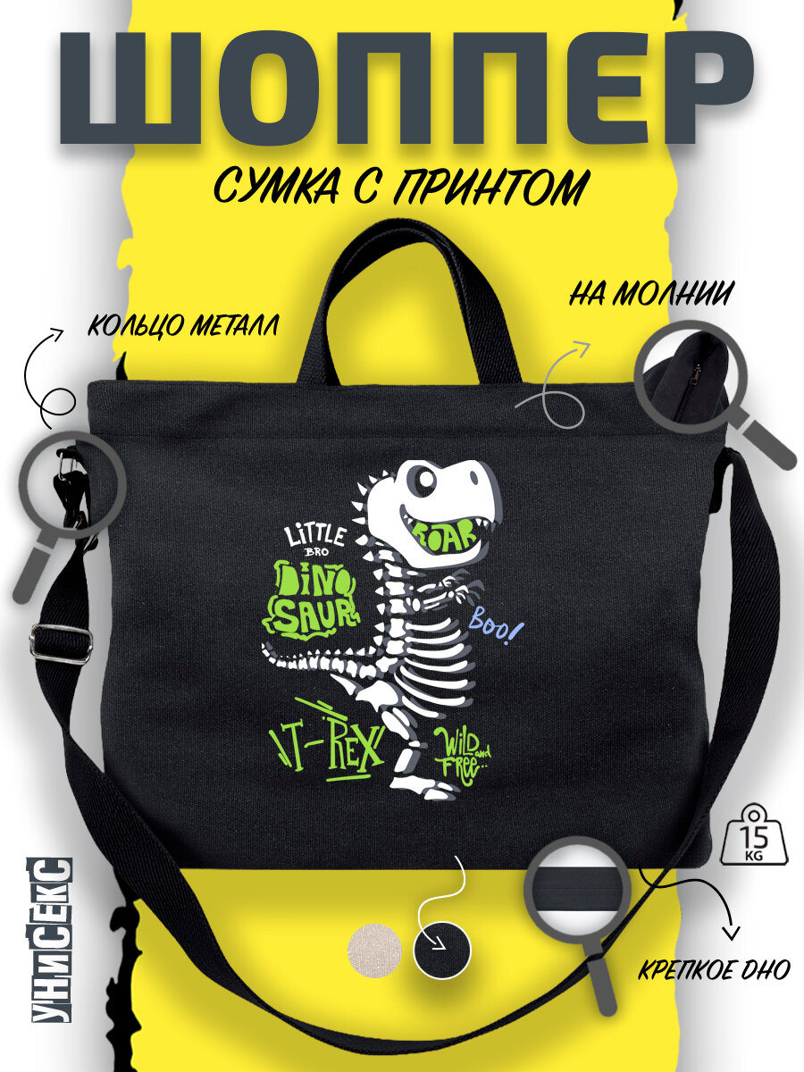 Сумка  шоппер y2k через плечо динозавр маленький