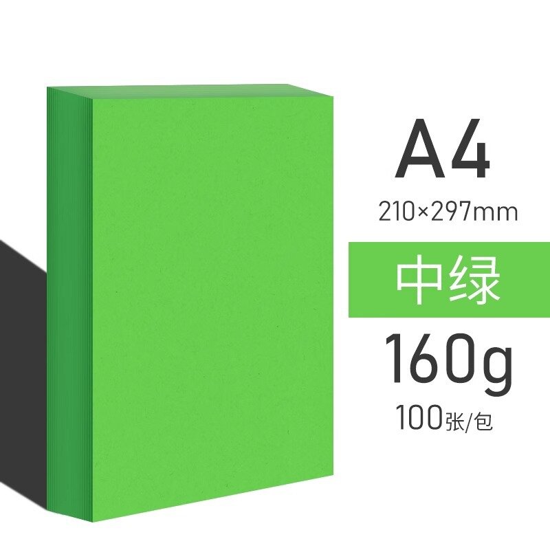 Цветная бумага, для обложки, А4, средне-зеленая, 100 листов