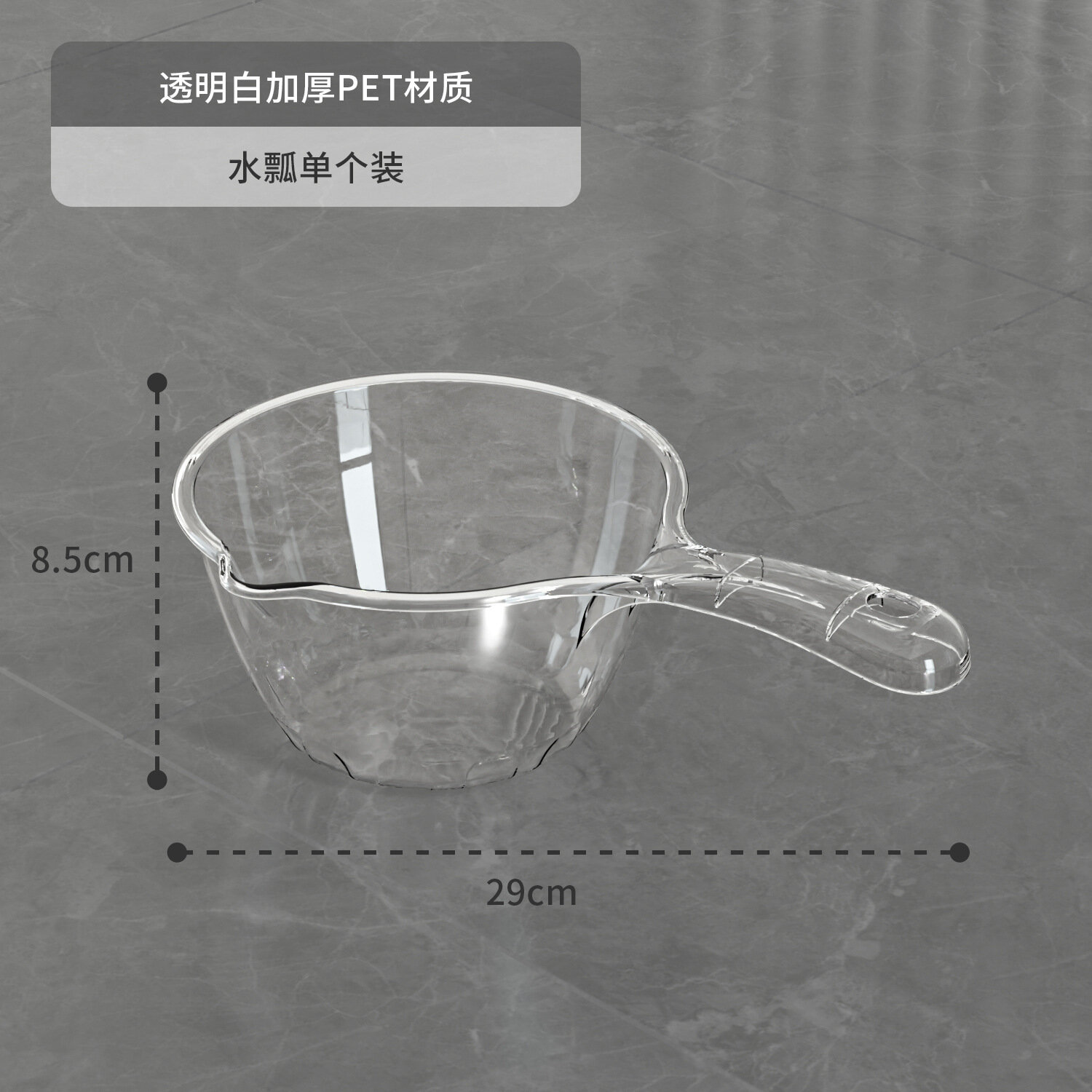 Умывальник для овощей "Черпак для воды", прозрачный, пластик, 29x8,5 см