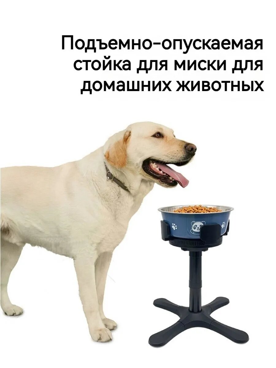 Держатель для собачьей миски