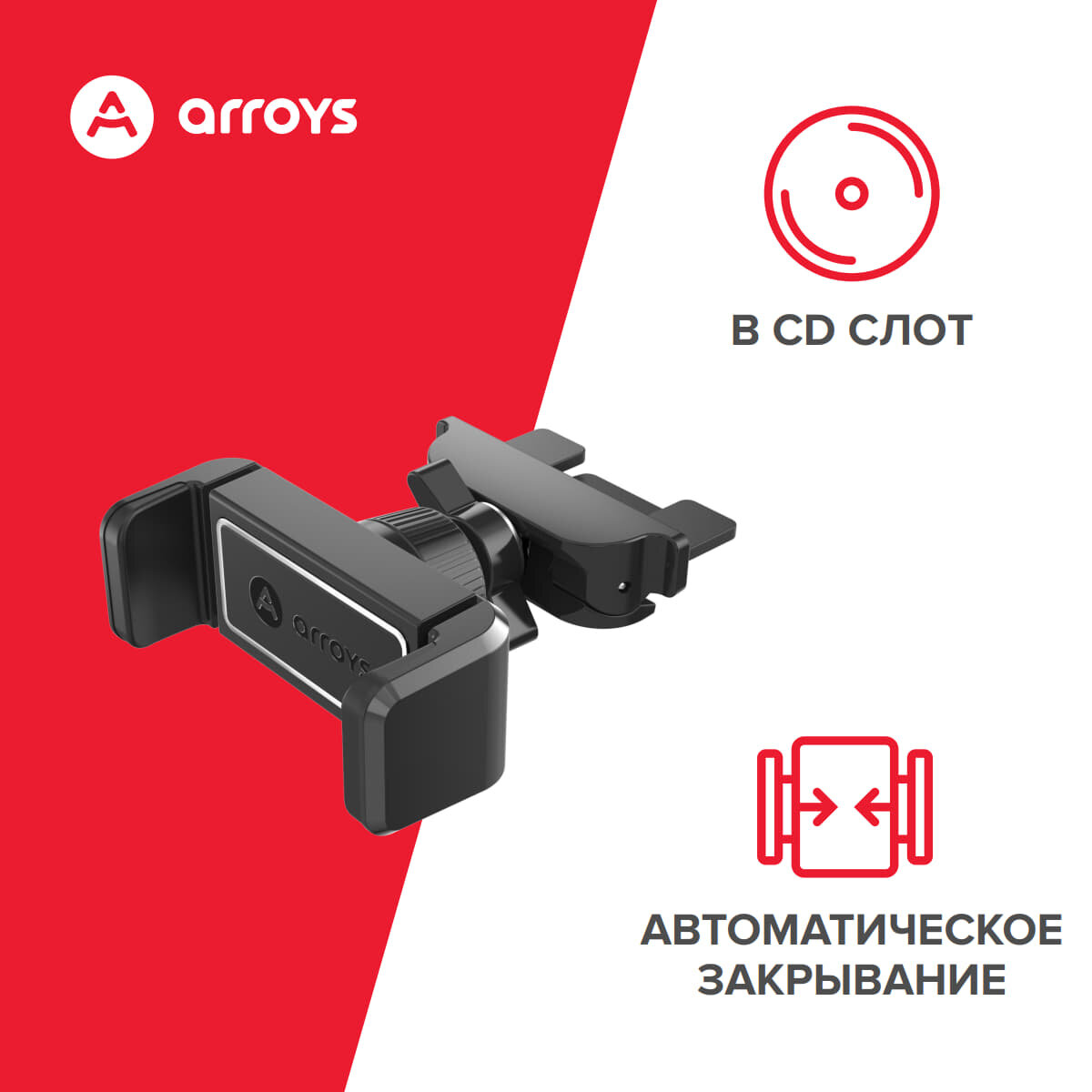 Держатель смартфона в CD слот автомагнитолы Arroys CD-C1 black