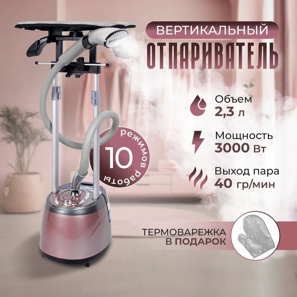 Отпариватель для одежды, 2000 Вт, телескопическая стойка из металла, напольный парогенератор, паровой утюг