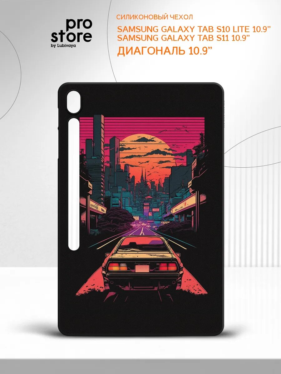 Чехол для планшета на Samsung Galaxy Tab S10 Lite, Самсунг Галакси Таб С10 Лайт, противоударный, с рисунком