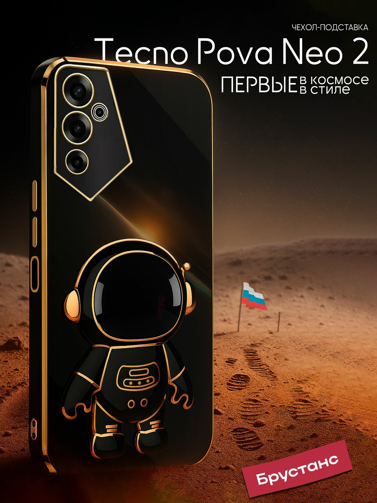 Чехол на tecno pova neo 2