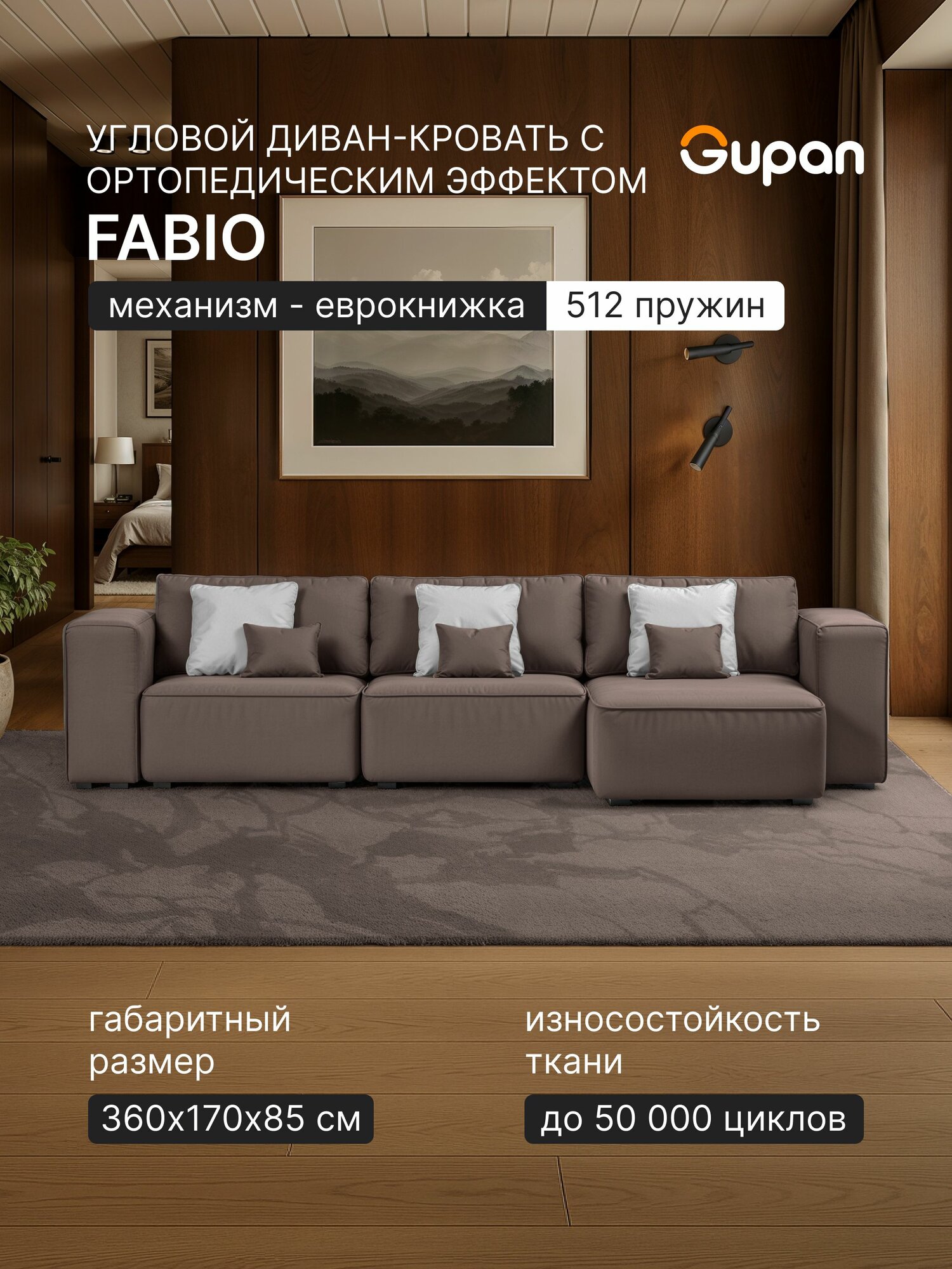 Диван угловой Gupan Фабио / Лофт Велюр Amigo Chocolate, раскладной, механизм еврокнижка, независимые пружины, с ящиком для белья