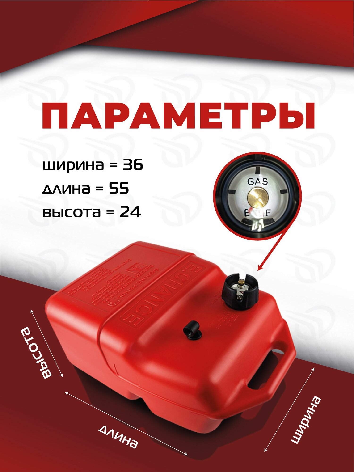 Бак топливный 25 л с указателем уровня, без переходника