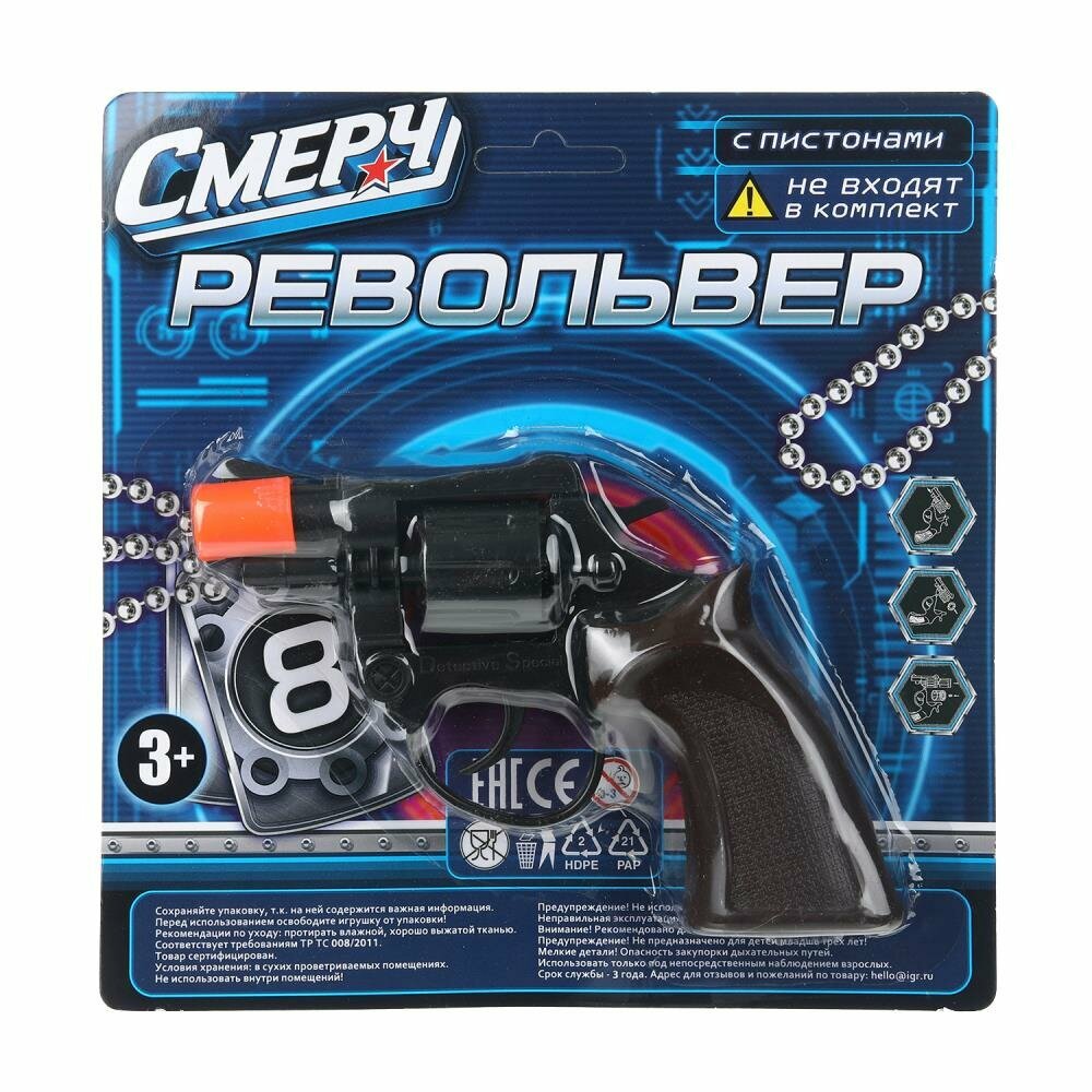 Пистолет для стрельбы пистонами "Смерч", 8 зарядов 81081-9388B-R-WOD
