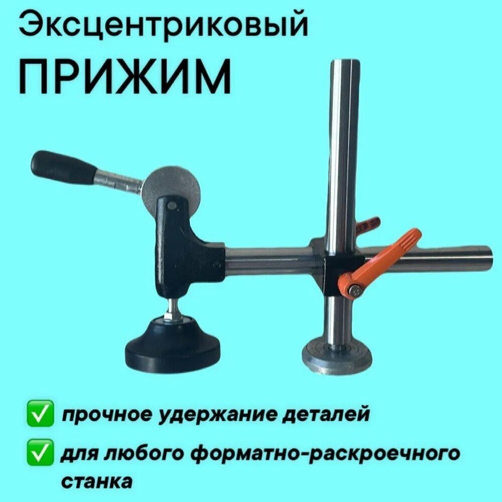 Ручной зажим