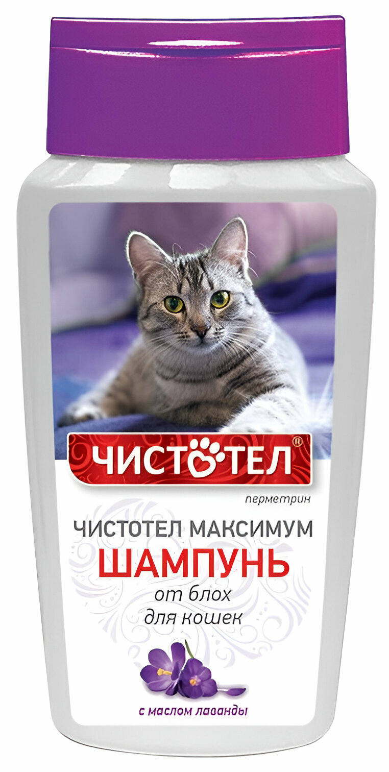 Шампунь Чистотел Максимум, от блох, с лавандой, для кошек, 180мл