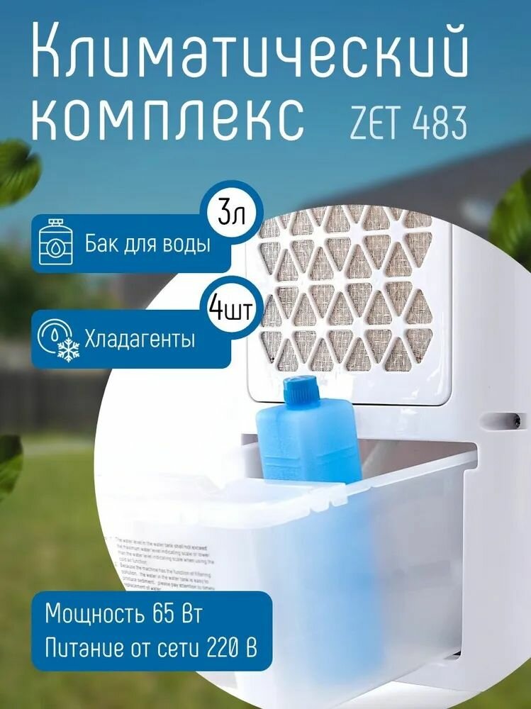 Охладитель воздуха — фото 1