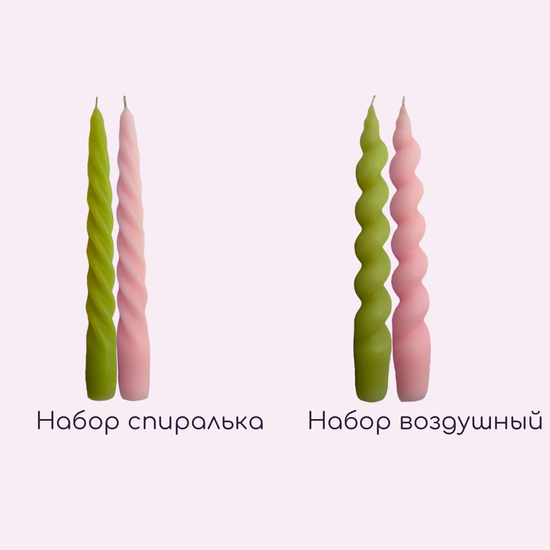 Набор из двух интерьерных свечей Marbel Candles "Спиралька" Оливковый/Светло розовый, ручная работа, 18 см.