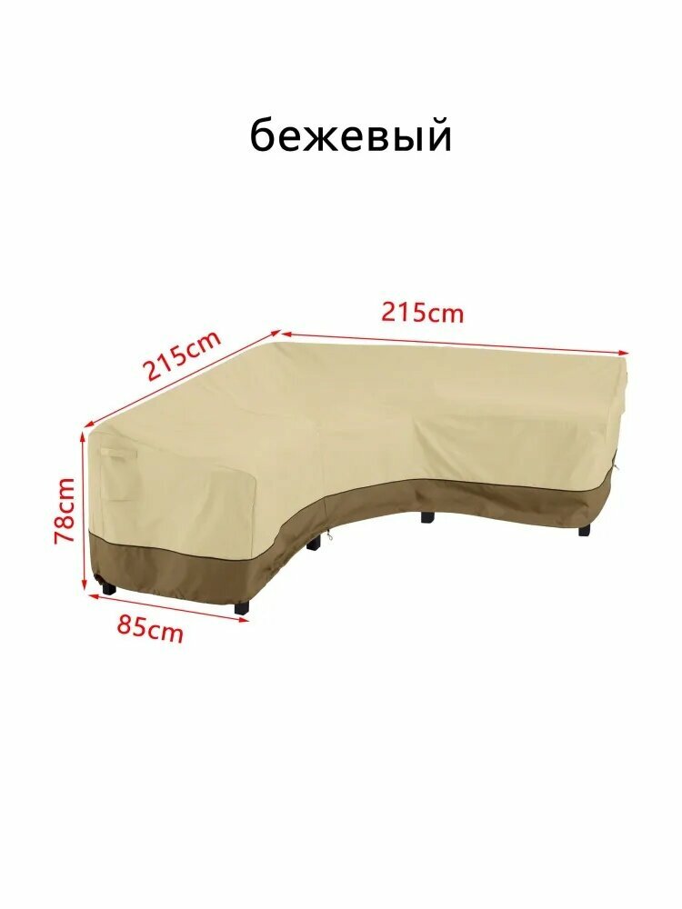 Чехол на мебель для раскладушки, 215 см х 85см