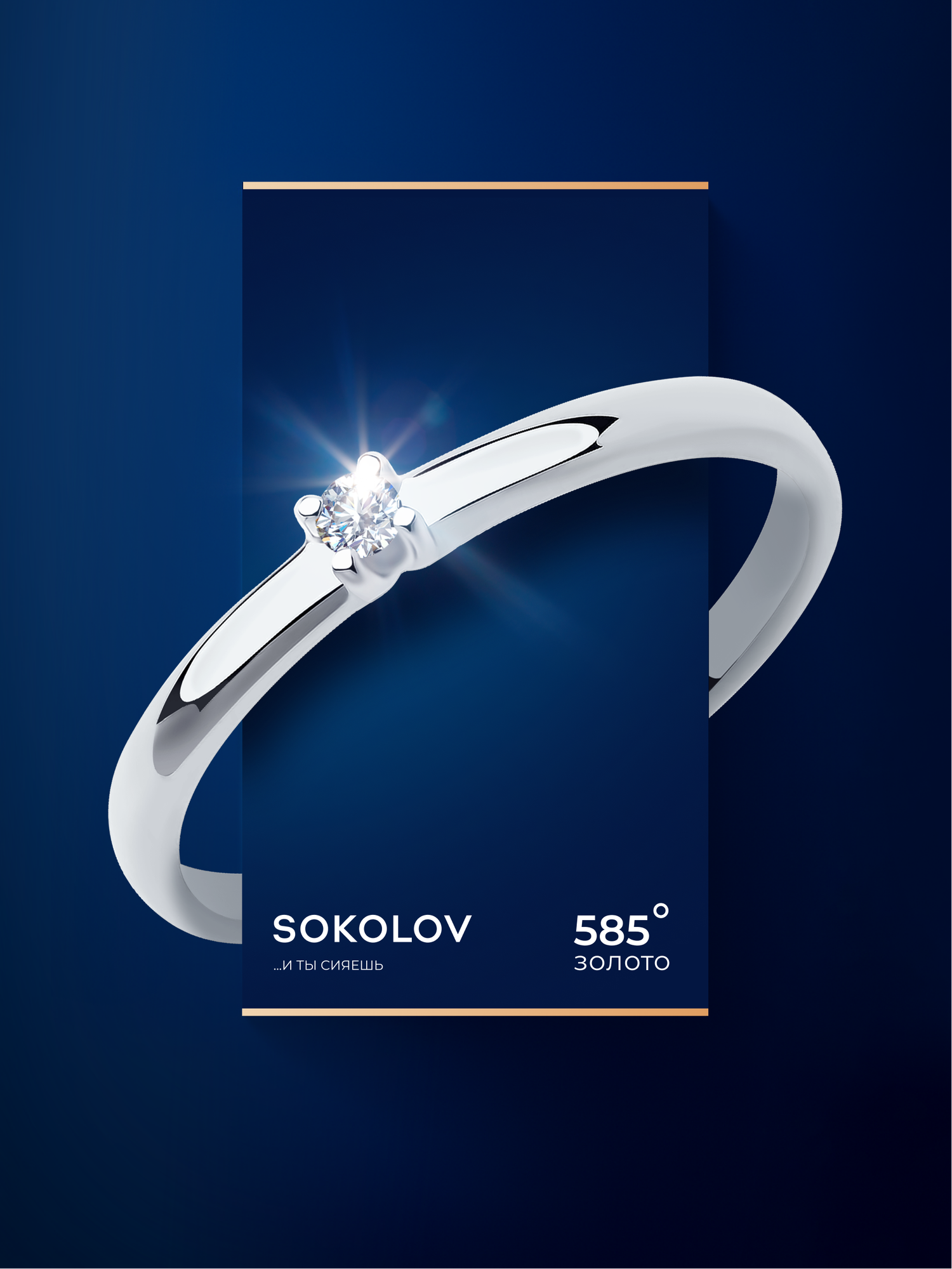 Кольцо помолвочное, белое золото, 585 проба, бриллиант