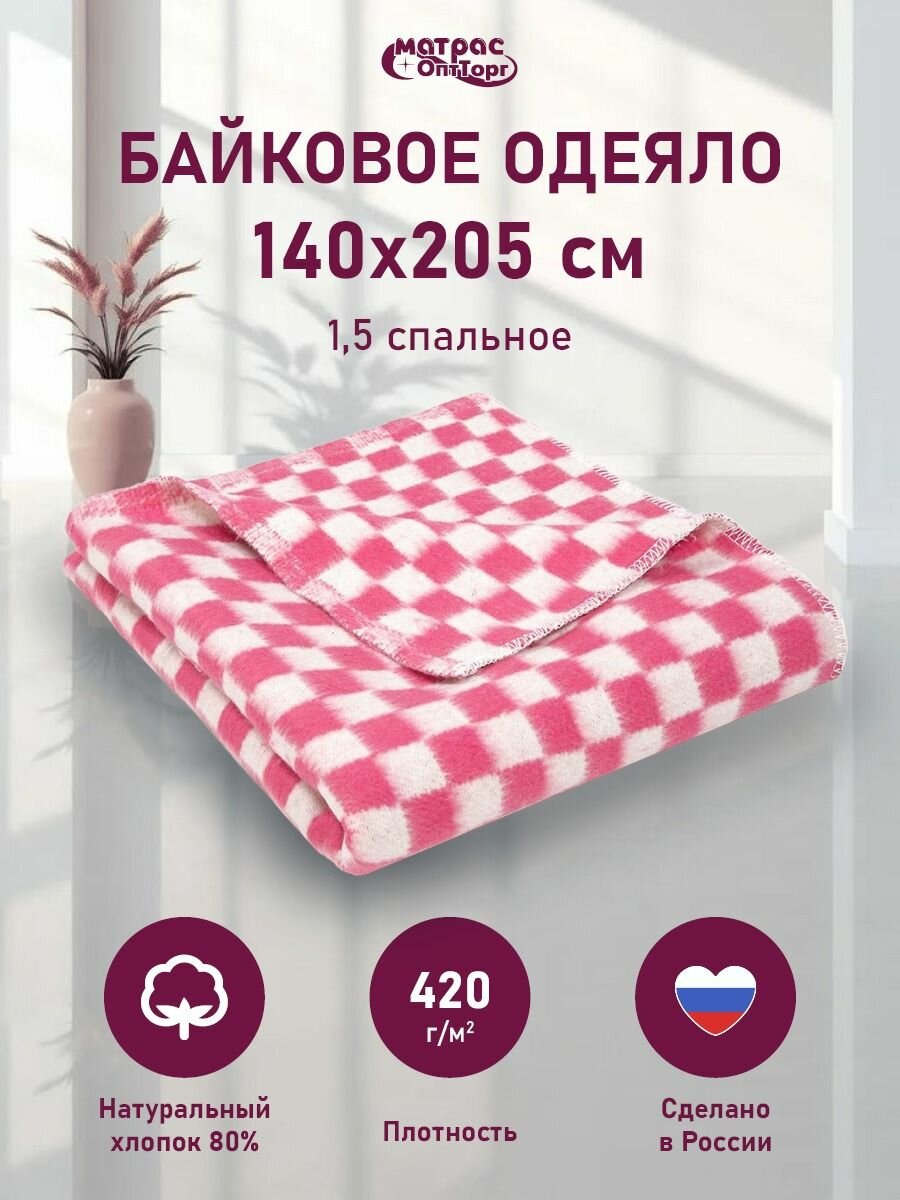 Одеяло МатрасОптТорг