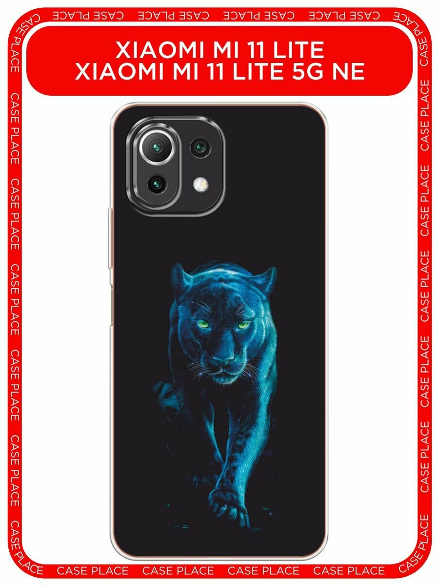 Чехол на Xiaomi Mi 11 Lite/5G NE / Сяоми Ми 11 Лайт/5G NE с принтом "Пантера в лунном свете"