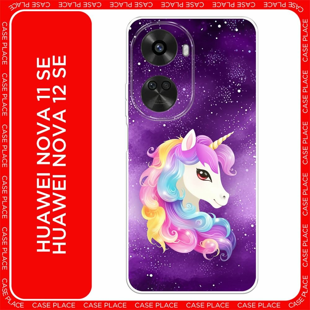 Чехол на Huawei Nova 11 SE/Nova 12 SE / Хуавей Нова 11 SE/Нова 12 SE с принтом "Кудрявый единорог"