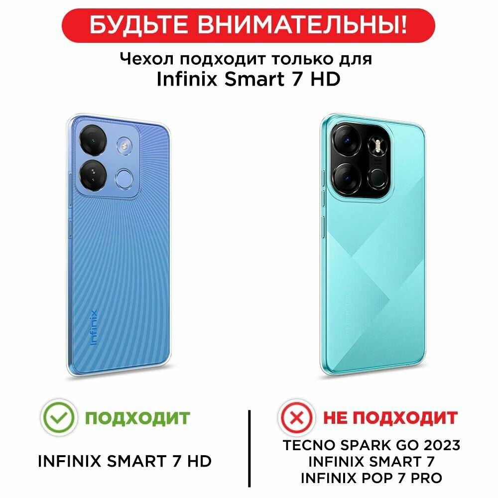 Чехол на Infinix Smart 7 HD / Инфиникс Смарт 7 HD с принтом "Кресты паттерн 3" — фото 1