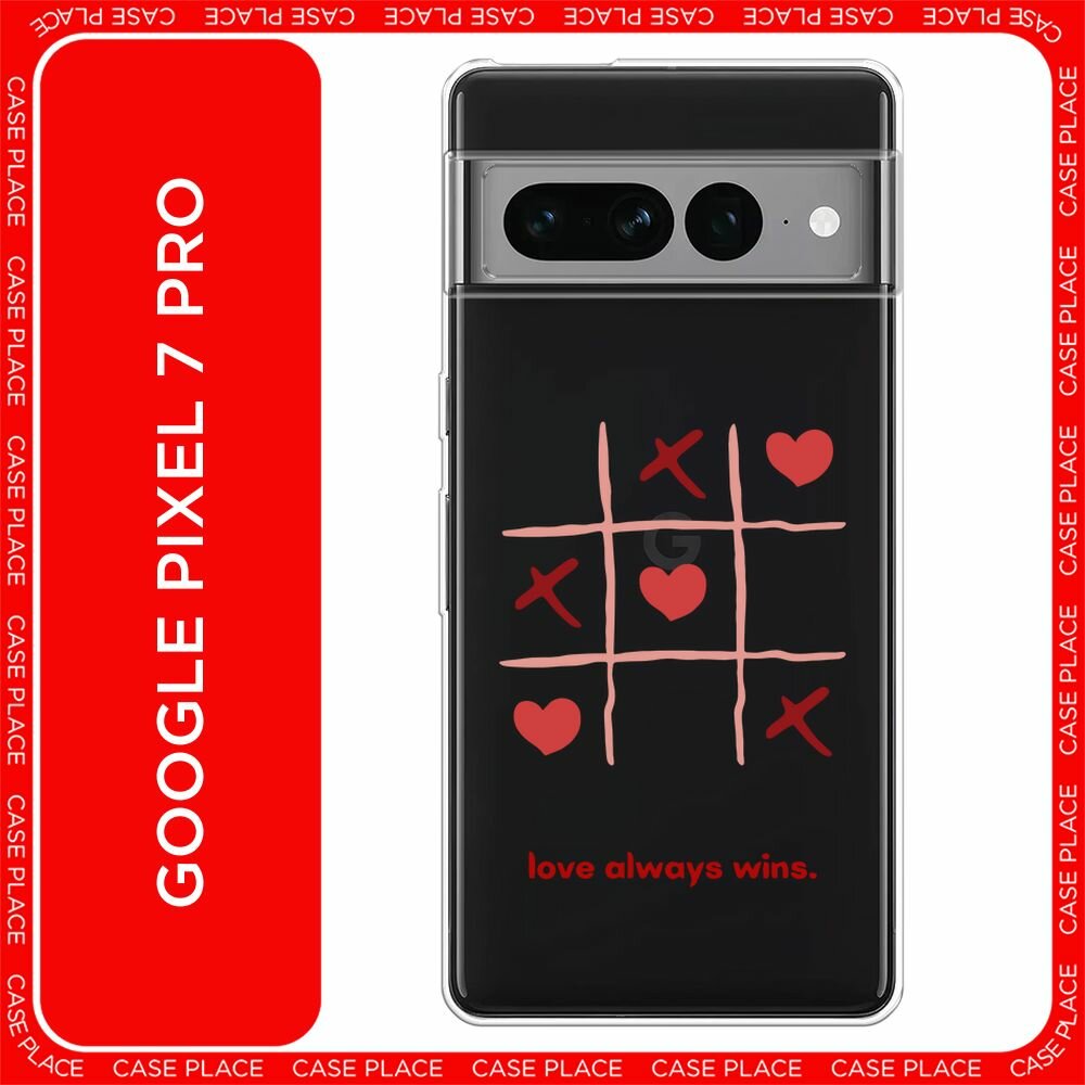 Чехол на Google Pixel 7 Pro / Гугл Пиксель 7 Про с принтом "love always wins - 14 февраля", прозрачный