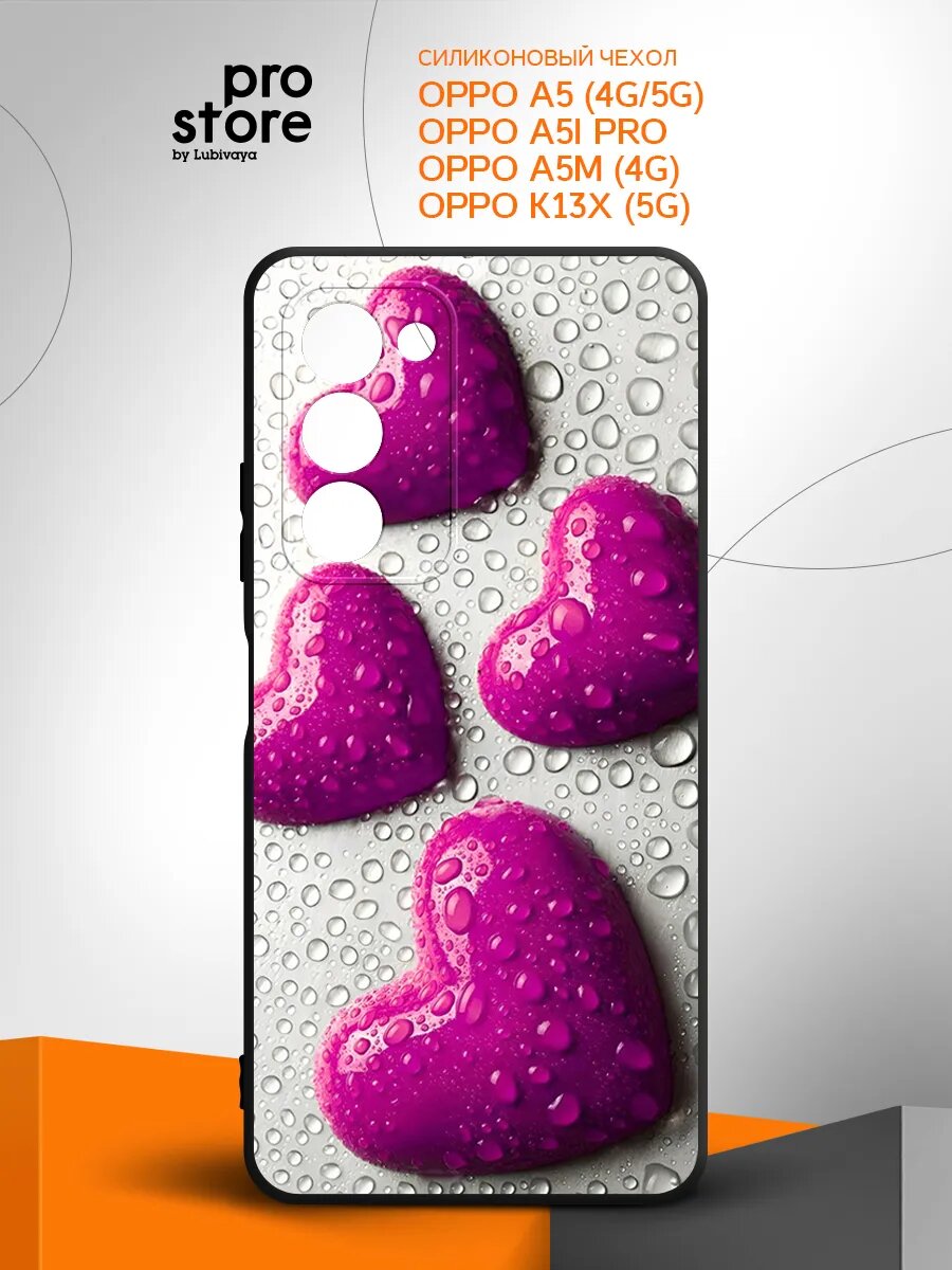 Чехол на Oppo A5 (4G/5G)/Oppo A5i Pro/Oppo A5M (4G)/K13X (5G), противоударный, накладка, с картинкой