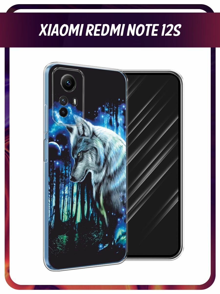 Чехол на Xiaomi Redmi Note 12S / Сяоми Редми Ноут 12S с принтом "Сказочный волк"