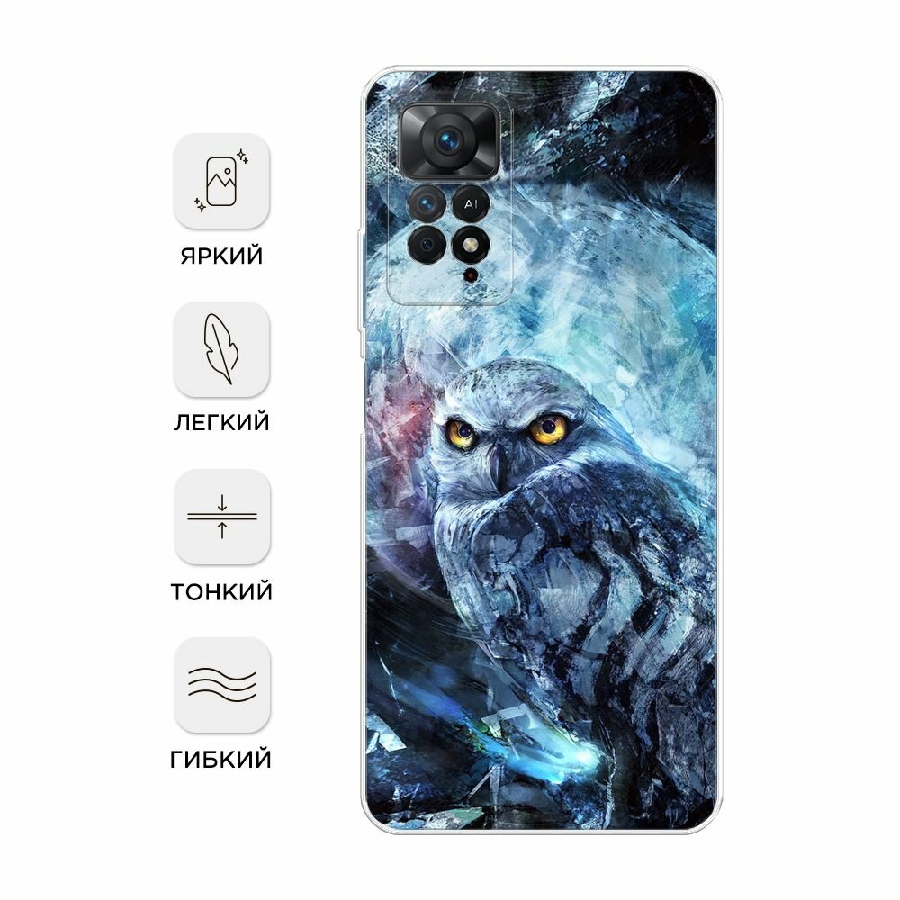 Чехол на Xiaomi Redmi Note 11E Pro / Сяоми Редми Нот 11E Pro Про с принтом "Сова арт 8" — фото 1