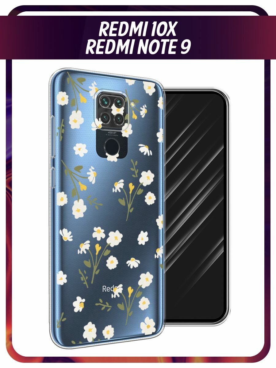 Чехол на Xiaomi Redmi 10X/Note 9 / Сяоми Редми 10Х/Редми Нот 9 с принтом "Пучки ромашек паттерн", прозрачный
