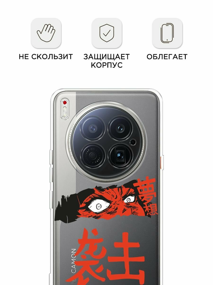 Чехол на Tecno Camon 40 Premier / Текно Камон 40 Премьер с принтом "Anime attack", прозрачный — фото 1