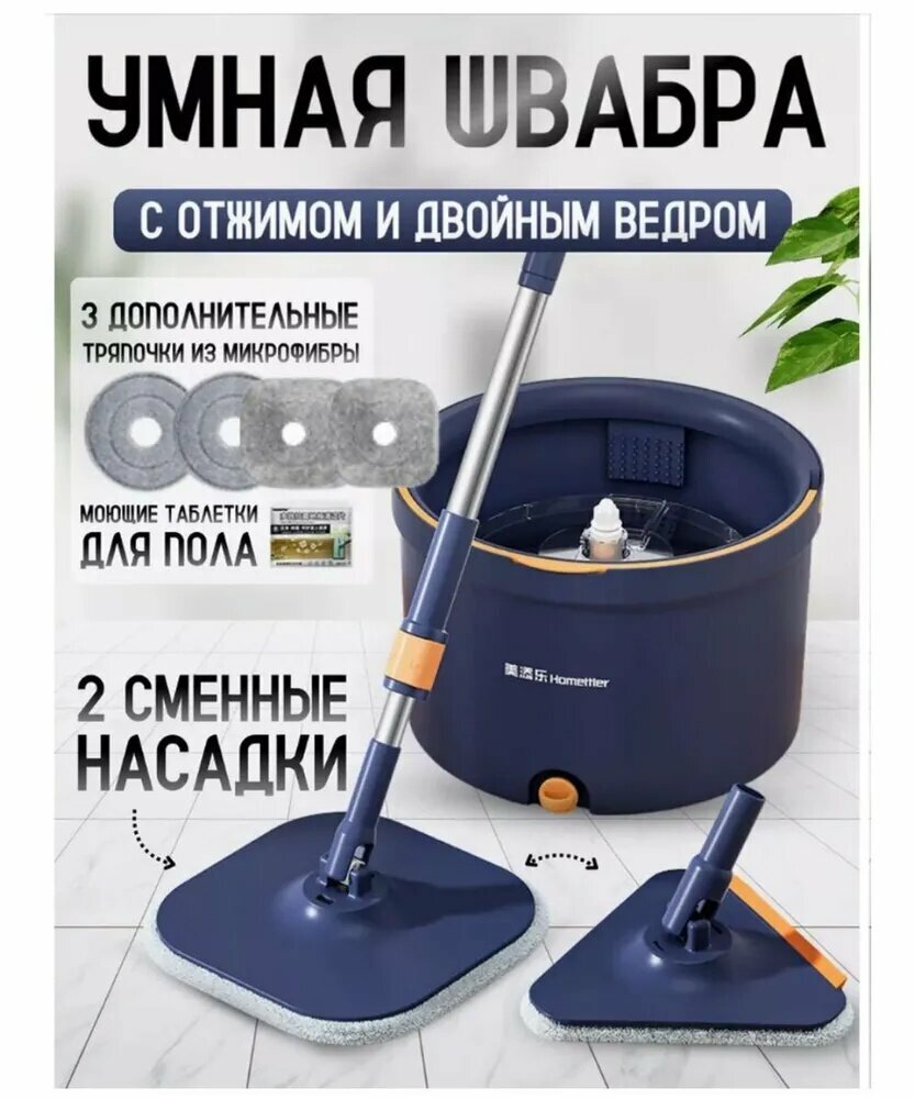 Homettler Швабра, длина 132 см
