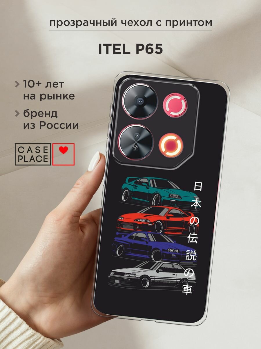 Силиконовый чехол на Itel P65 / Ител P65 с принтом "JDM Legend cars"