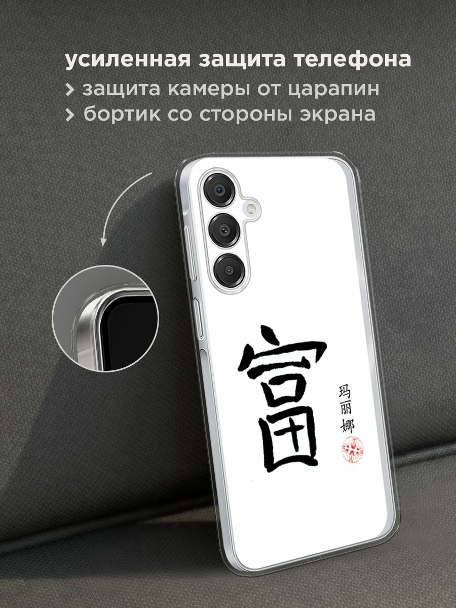 Чехол на Samsung Galaxy A16 / Самсунг А16 с принтом "Богатство 1" — фото 1