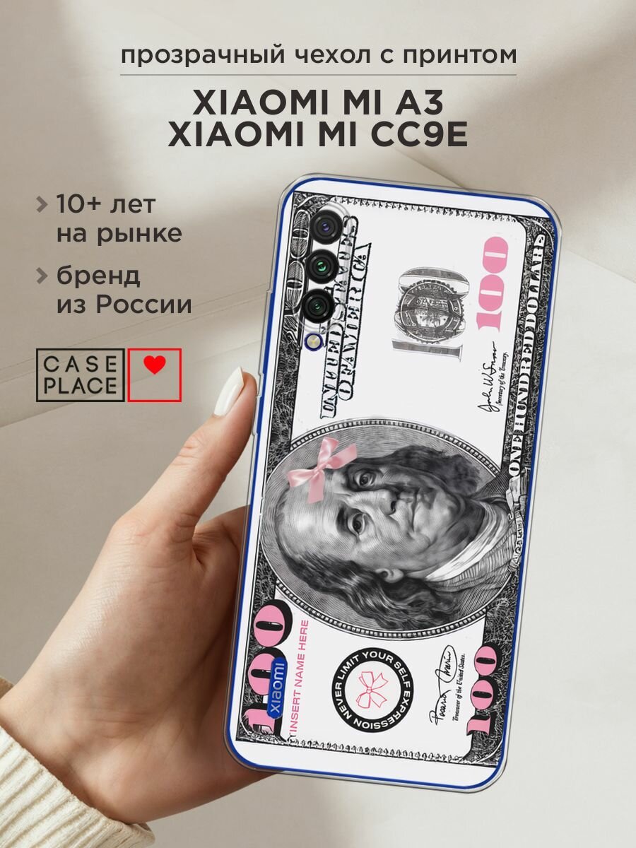 Чехол на Xiaomi Mi CC9E/Mi A3 / Сяоми Mi CC9E/Mi A3 с принтом "Милый доллар"