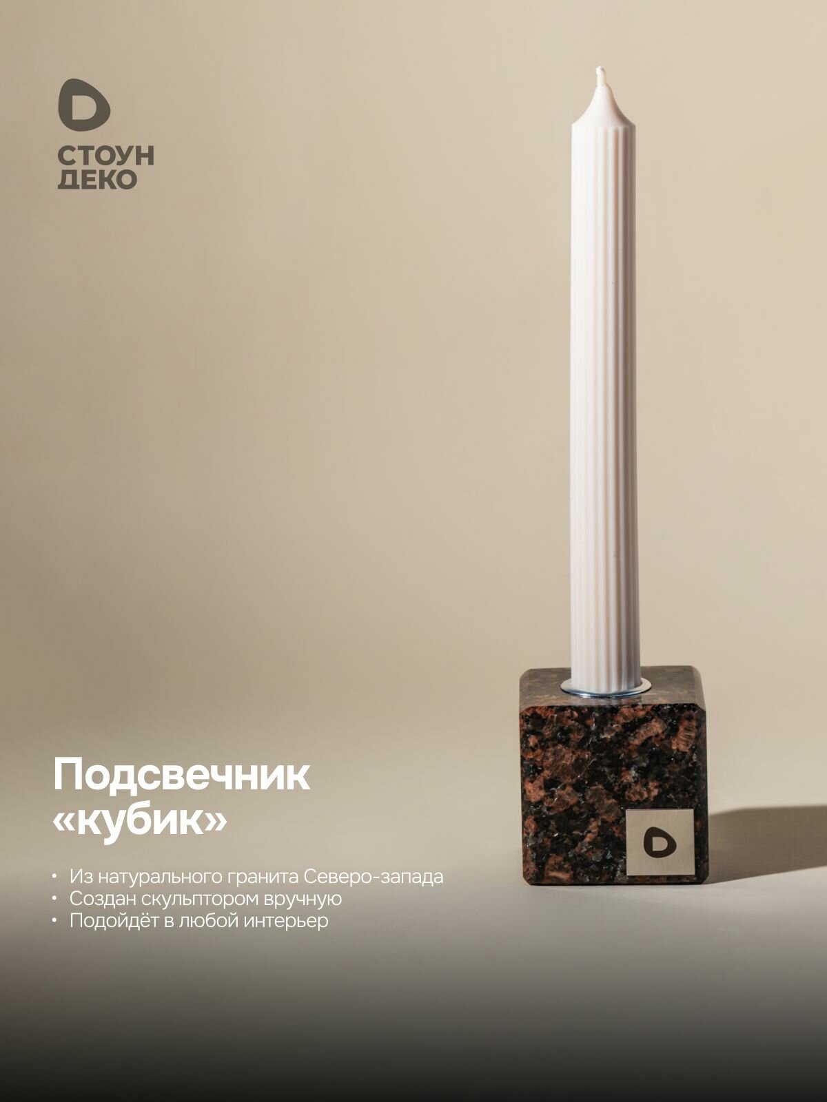 Интерьерный подсвечник из камня Сканди, минимализм, лофт 6х6 см Ручная работа