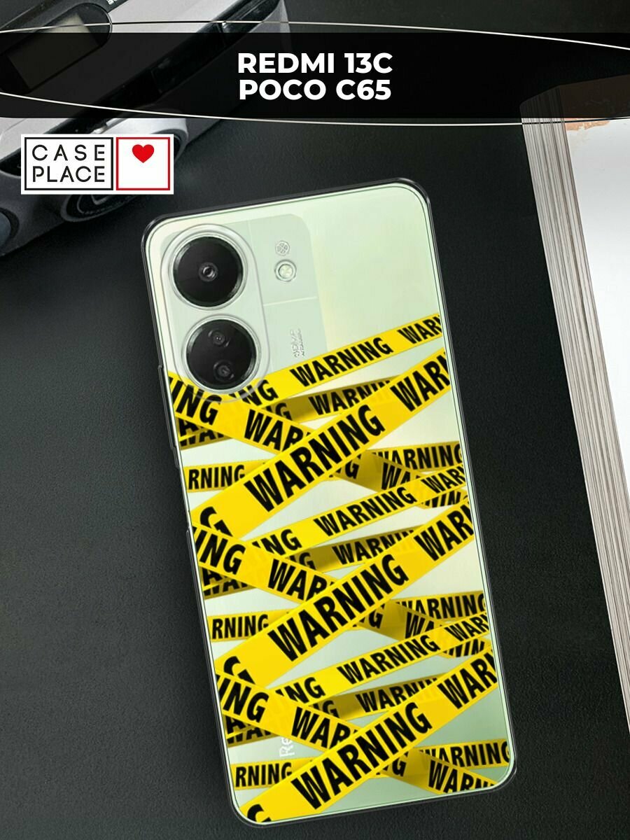 Чехол на Xiaomi Redmi 13C/Poco C65 / Сяоми Редми 13C/Поко С65 с принтом "Warning!", прозрачный