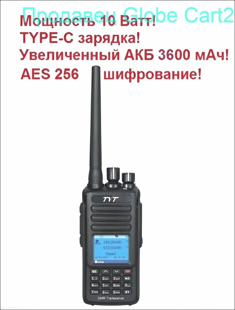 Рация MD-UV390 DMR AES 256 ip67 Type-C 10 Вт, Без функции GPS