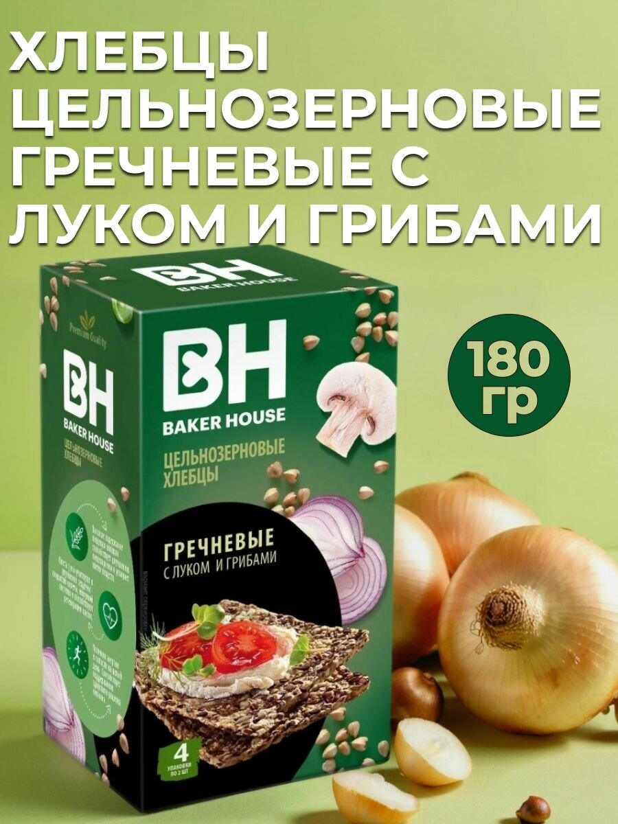 Хлебцы BAKER HOUSE цельнозерновые "Скандинавские" гречневые с луком и грибами, 180 гр