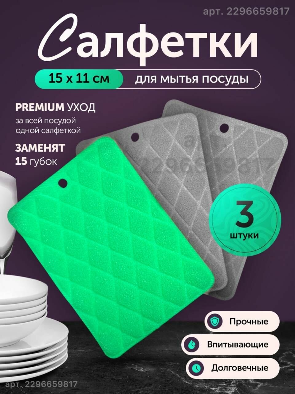 Салфетки для уборки / тряпки для кухни из микрофибры в рулоне 50 штук
