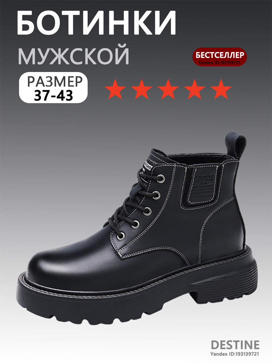 Ботинки