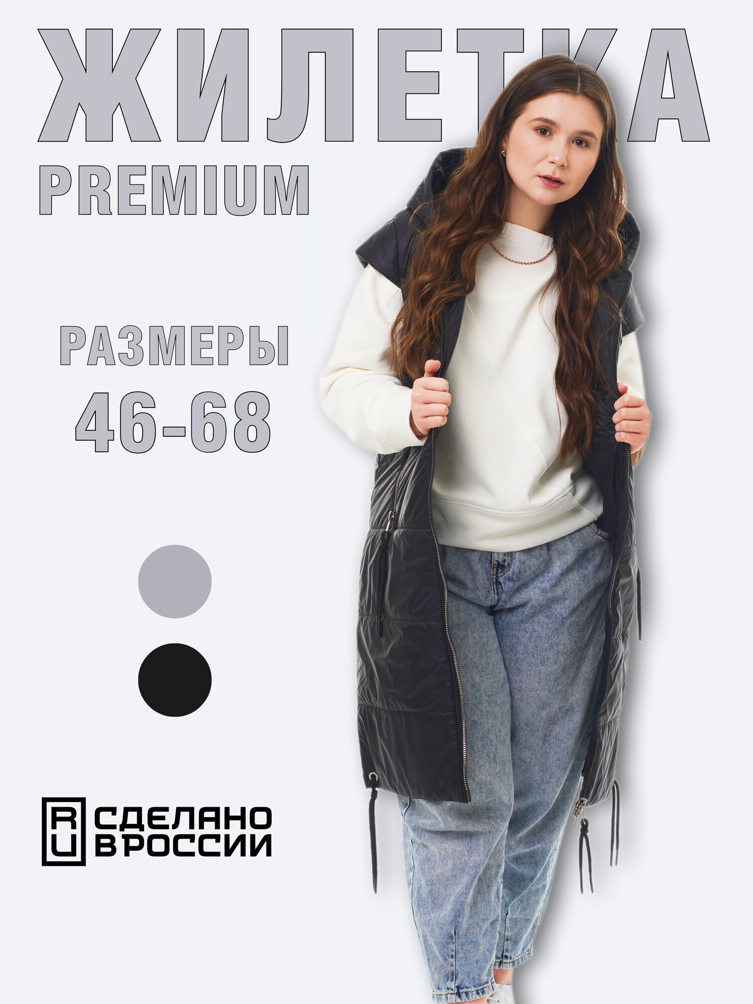 Жилет 46-48, 50-52, 54-56, 58-60, 62-64, 66-68