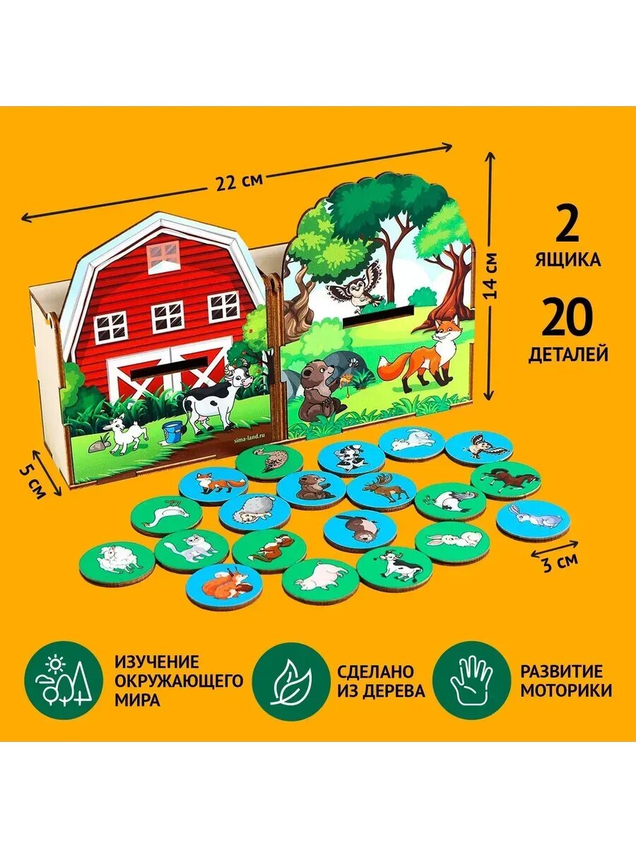 Сортер Животные леса и фермы