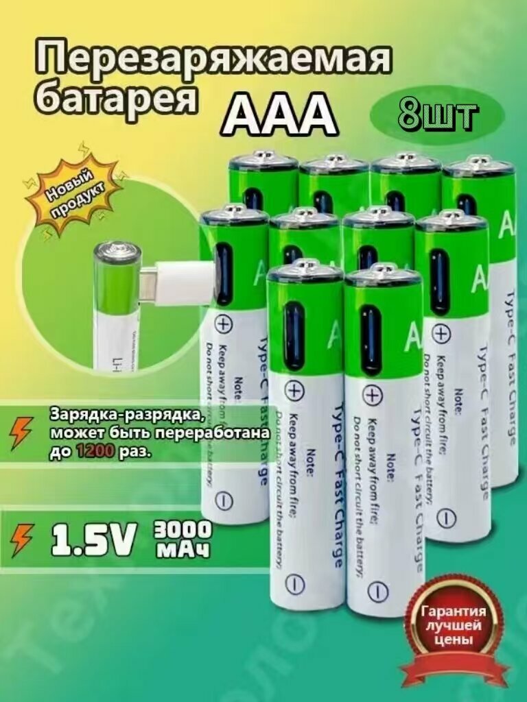 Бокс для батареек Ciseyo, бронзовый, Li-Ion, 3000 mAh, питание от USB 8шт.