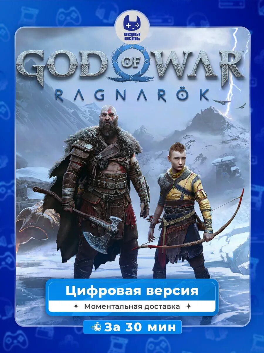 God of War Рагнарёк PS4 PS5