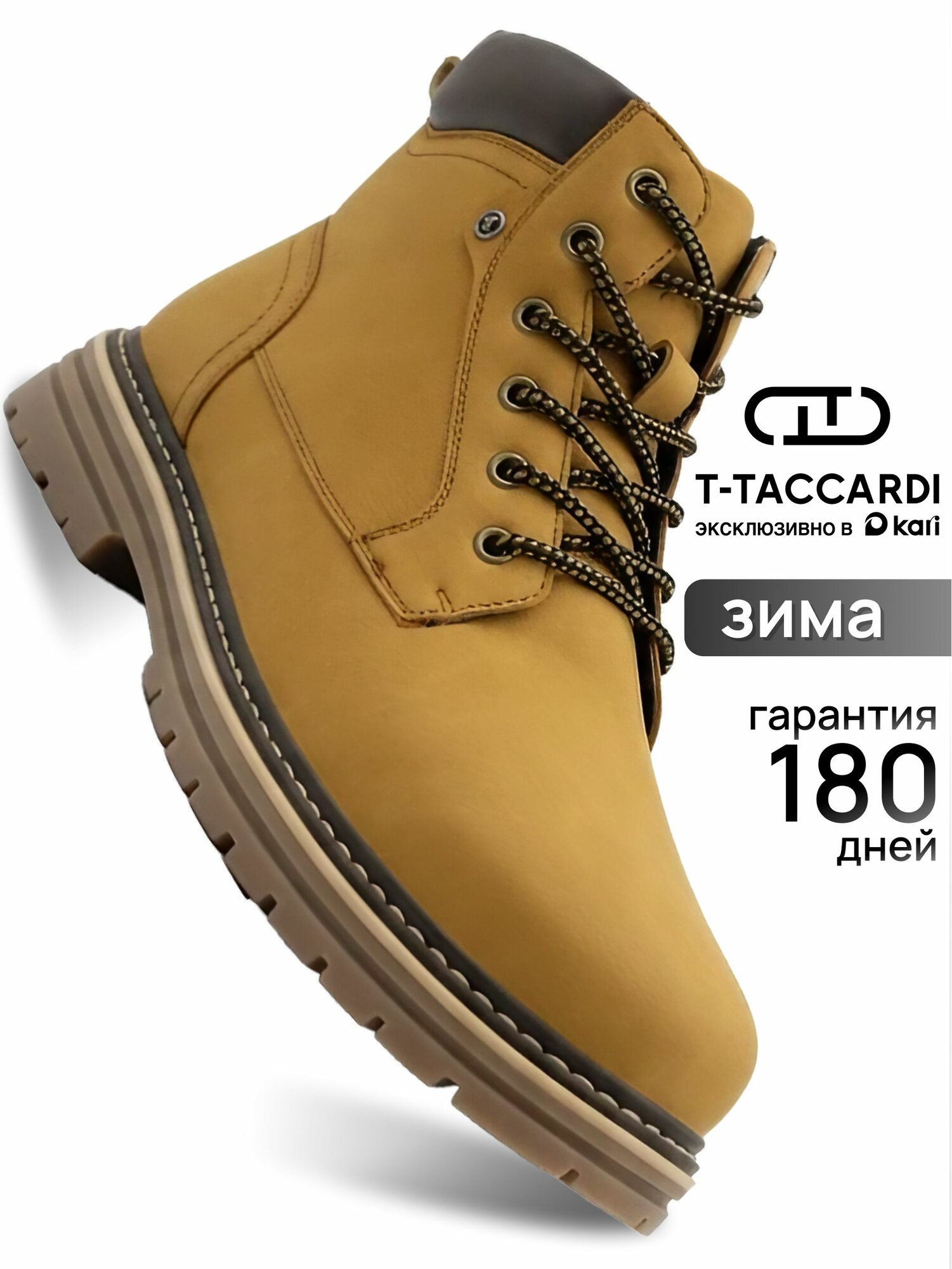 Ботинки Зима 2026