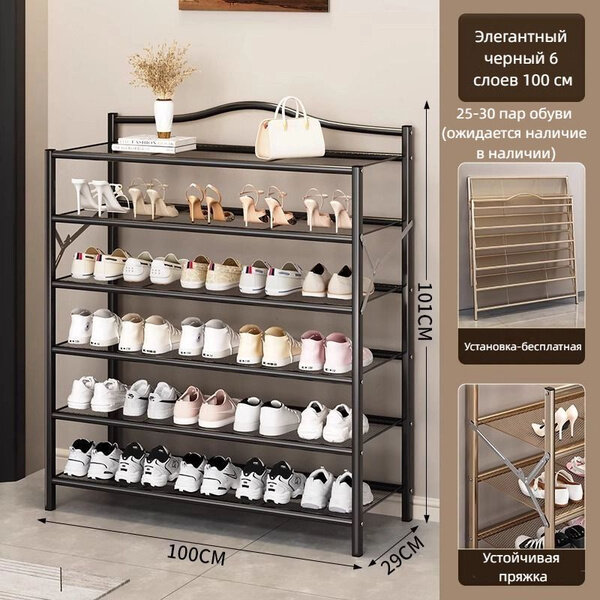 Обувница, Металл, 100х29х101 см