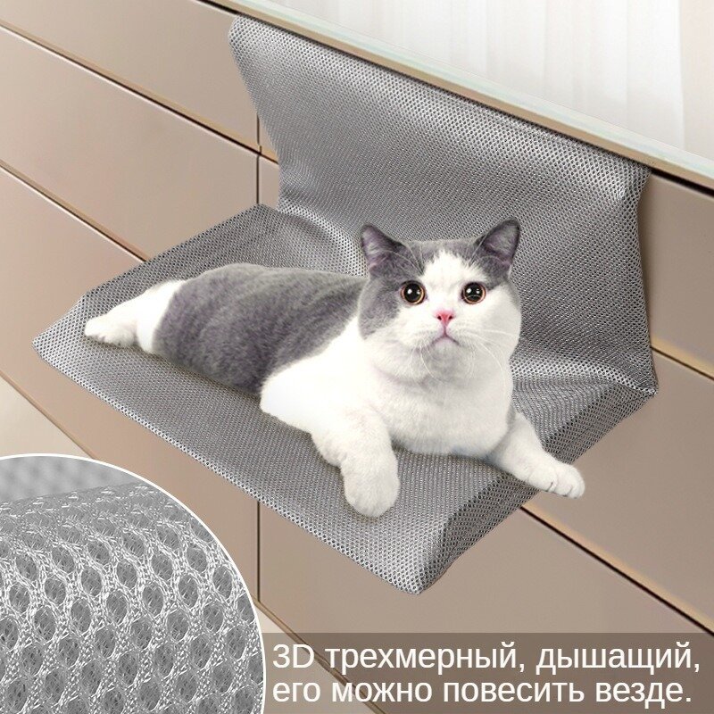 Кошачий гамак можно подвесить в любом положении. L-образный тип. Ткань с сеткой.