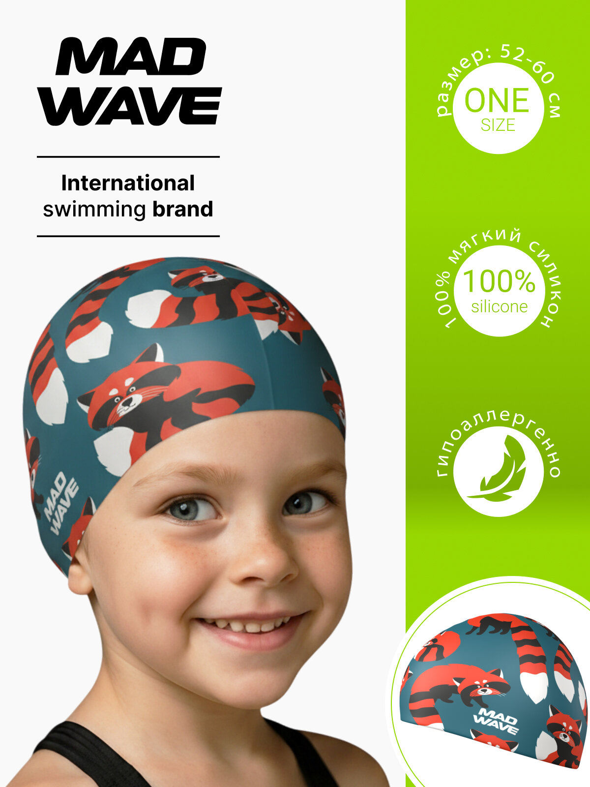 Юниорская силиконовая шапочка MAD WAVE Raсcoons, универсальная, с рисунком, цвет синий